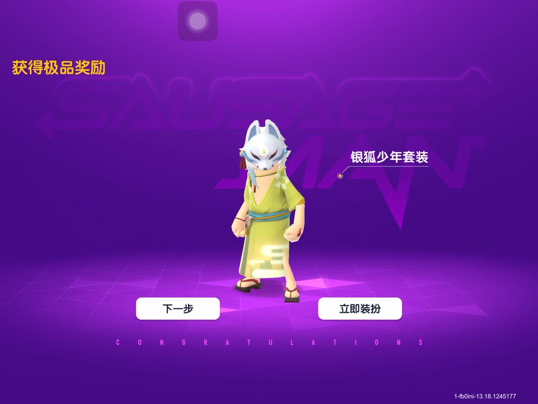 前面忘记录了,套装是六个单发抽到的。你们肯定会问我,你还有那么多糖果,为什么不抽 香肠派对综合讨论 Taptap 香肠派对论坛